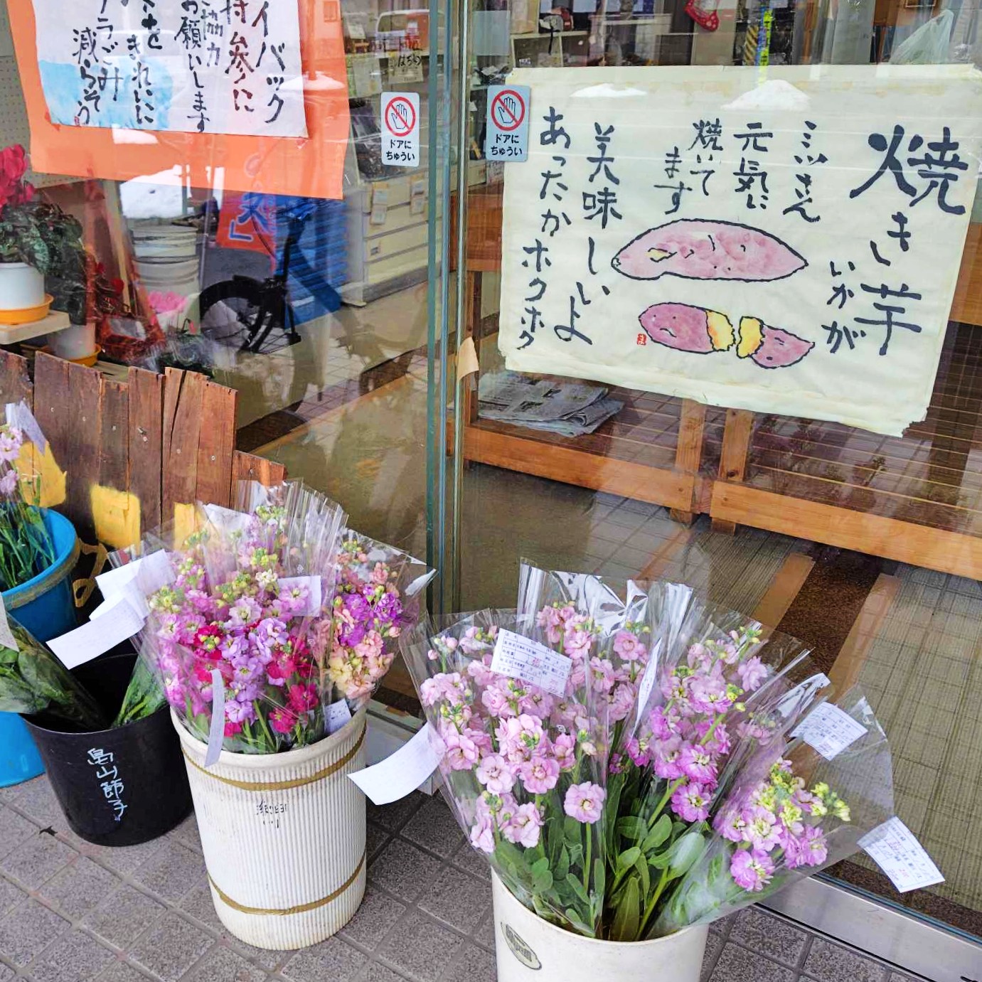 小さな百貨店 ぷらっと／シルバー人材センター お休み処 – DO・RI・YA ～石鳥谷地域情報発信サイト～