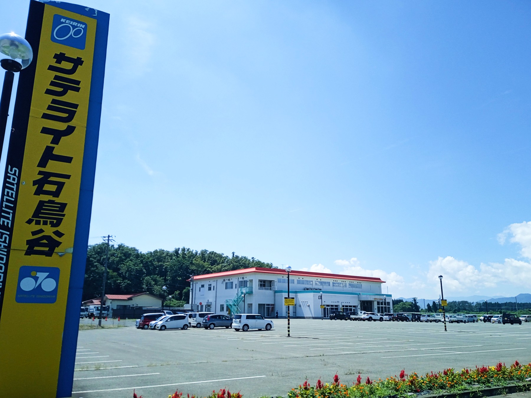 DORAMATIC SPORTS. KEIRIN！ vol.1 – DO・RI・YA ～石鳥谷地域情報発信サイト～