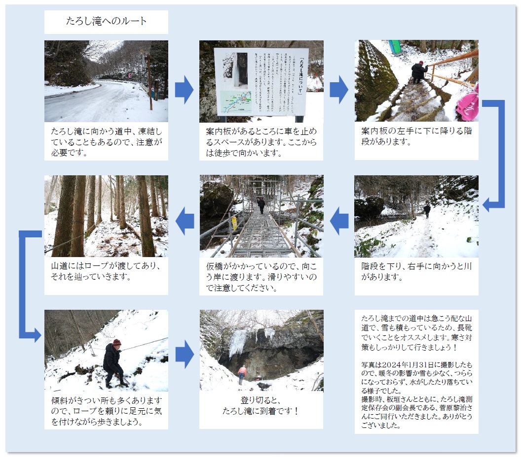 【石鳥谷の匠シリーズ】たろし滝はすべての人の道しるべ・前編 – DO・RI・YA ～石鳥谷地域情報発信サイト～